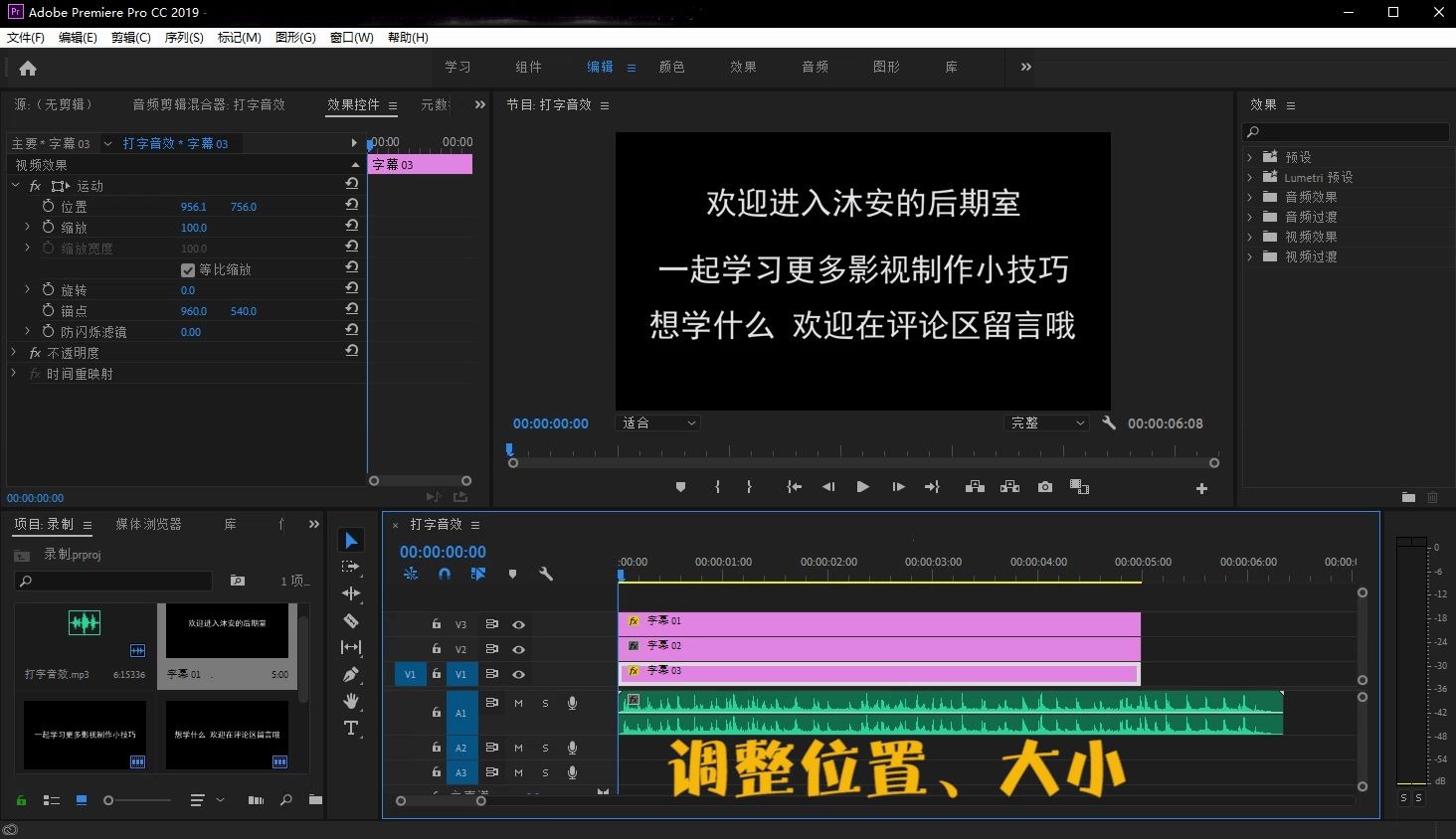 【pr教程】一分钟get√ 打字机效果!