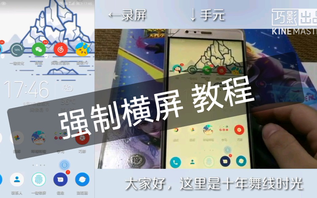 『时光』玩跳舞的线时想横屏却不会?这期视频和你一起探讨这个问题～