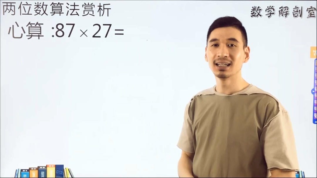 印度数学心算速算技巧赏析