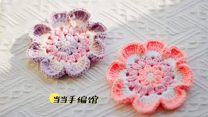 甜美风花朵杯垫钩针编织教程