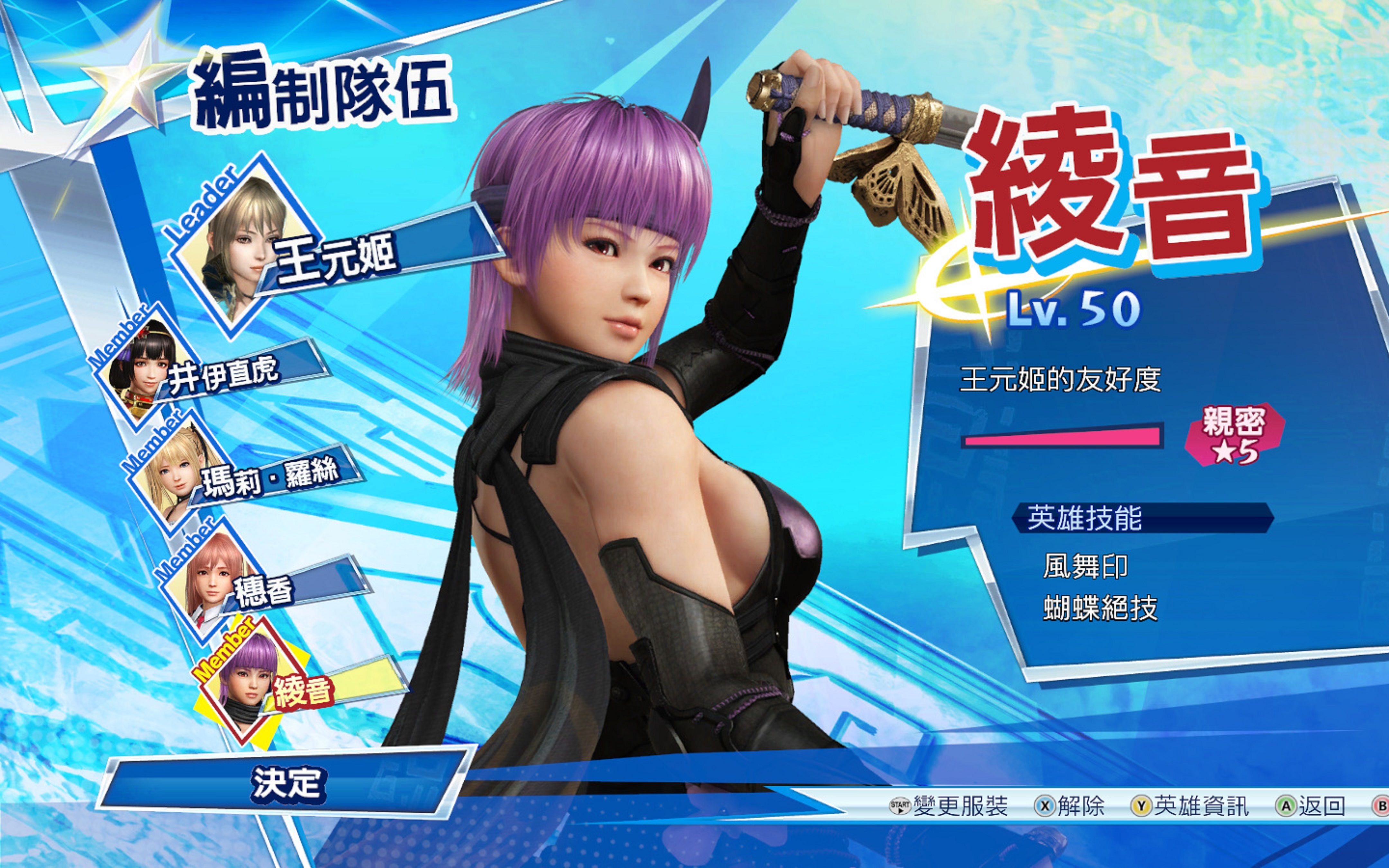 ...好玩,更刺激!敌军基地,无双全明星攻略(真三国无双8战国无双4死或生)