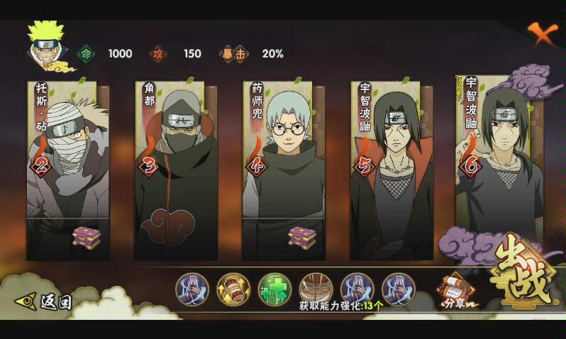 《火影手游》幻境试炼一尾一击通关须佐鼬,直接跳过二三阶段!