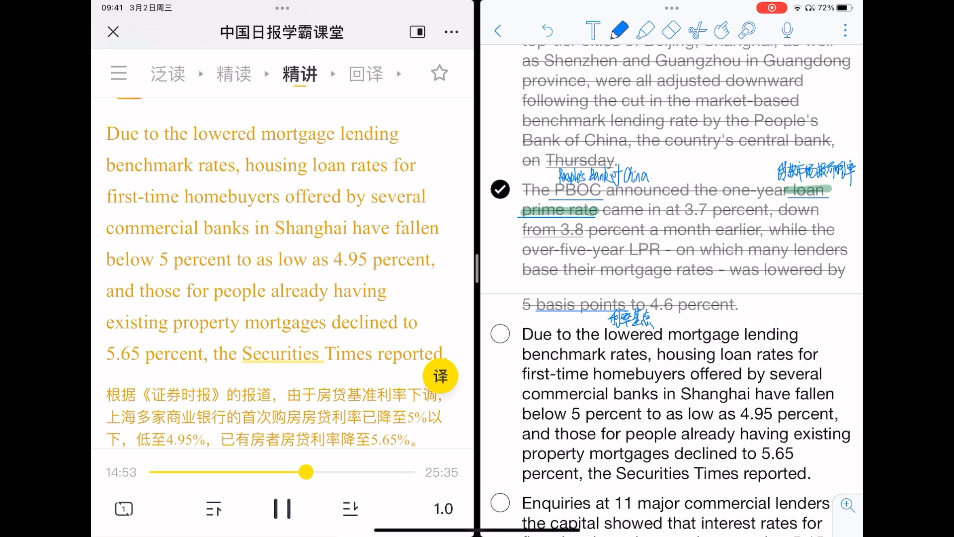 【学习打卡】中国日报学霸课堂 2022.03.02 LPR是什么