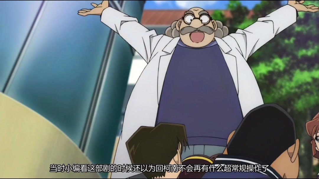 《名侦探柯南》中各种神操作,秀出天际,编剧真实点可以吗