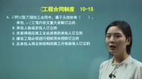 ...法规及相关知识第四章第一节 考点四 无效合同和效力待定合同的规定...