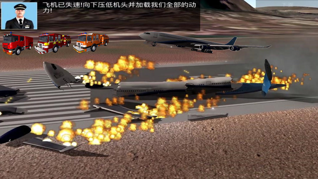 【永哥玩游戏】飞机空中驾驶模拟器 飞行员驾驶飞机运送旅客