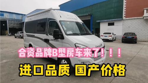 海姆朗辰B型二手房车,进口品质,国产价格!基于依维柯欧盛改装