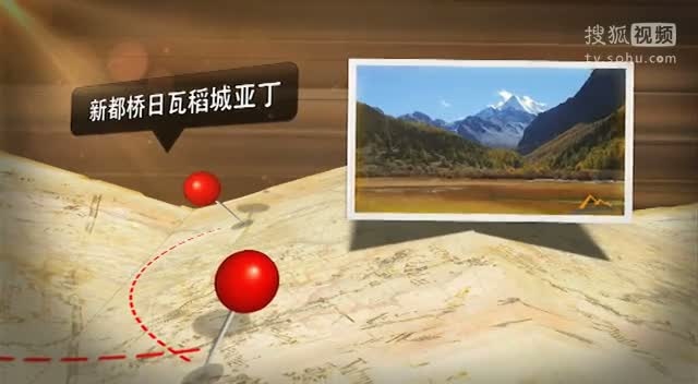 山人行户外俱乐部川西路线宣传片年宝玉则稻城亚丁