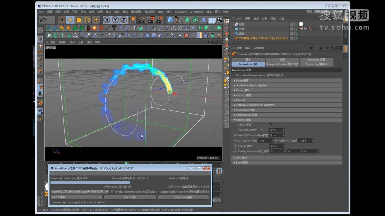 水墨烟雾特效制作完整版(四)【AE/C4D教程】