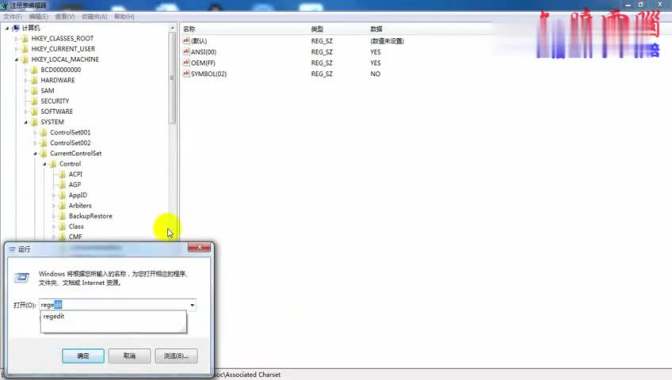 知晓电脑:win7系统安装软件界面显示乱码,有2种解决办法