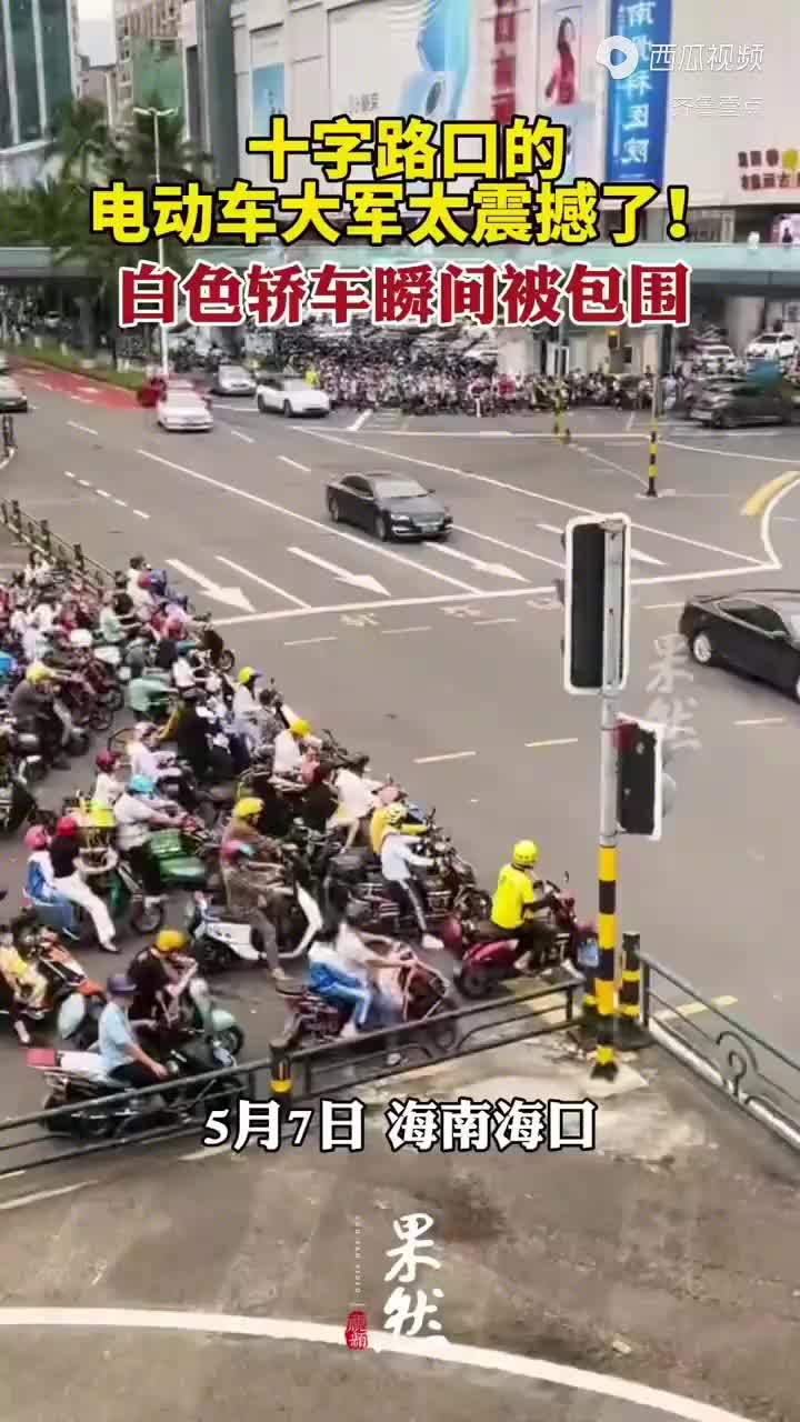 十字路口的电动车大军太震撼了!白色轿车瞬间被包围!