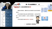人力资源统计学第十一讲2-