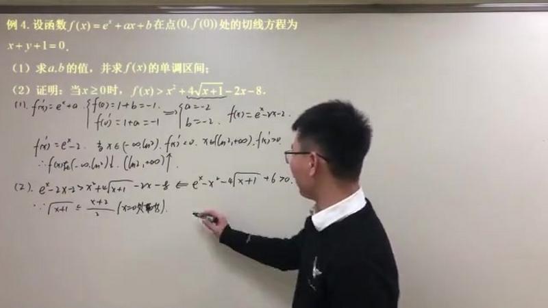 导数专题27(4):经典不等式放缩(无理函数放缩)