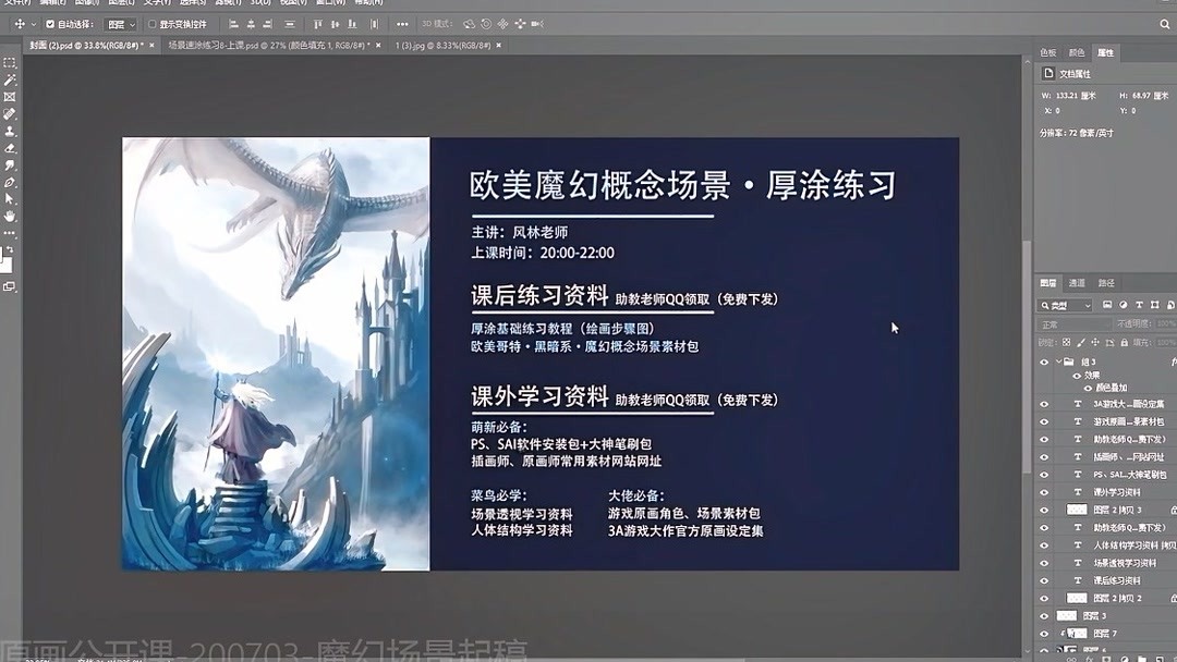 【CG游戏插画原画】欧美魔幻概念场景起稿,厚涂练习基础