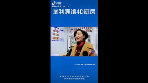 4D厨房好评专栏: 餐饮同行参观学习完,垦利宾馆的4D厨房