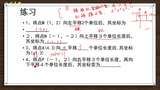 初中数学 55如何用坐标表示平移的习题 七年级下