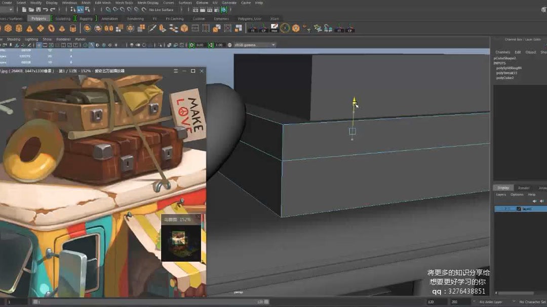MAYA卡通车制作教程3D模型入门基础建模学习教程 10行李箱制作