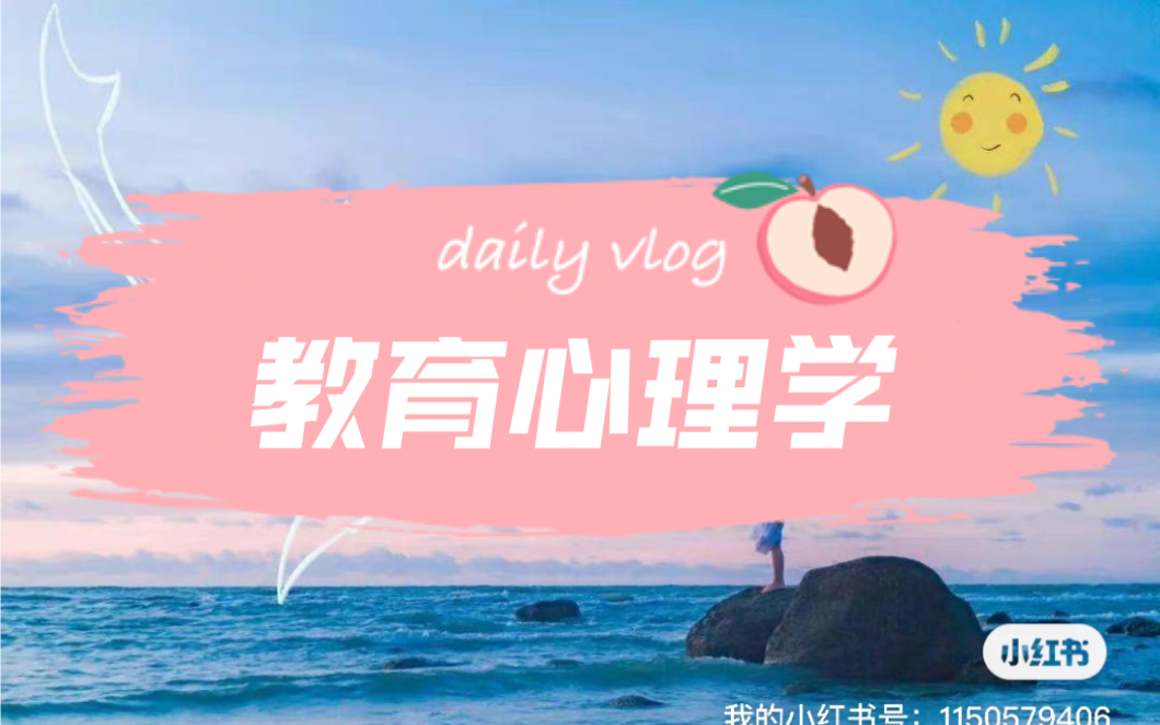 ...CH8-问题解决能力和创造性的培养(突破传统树深化,智能基础培技能)(...
