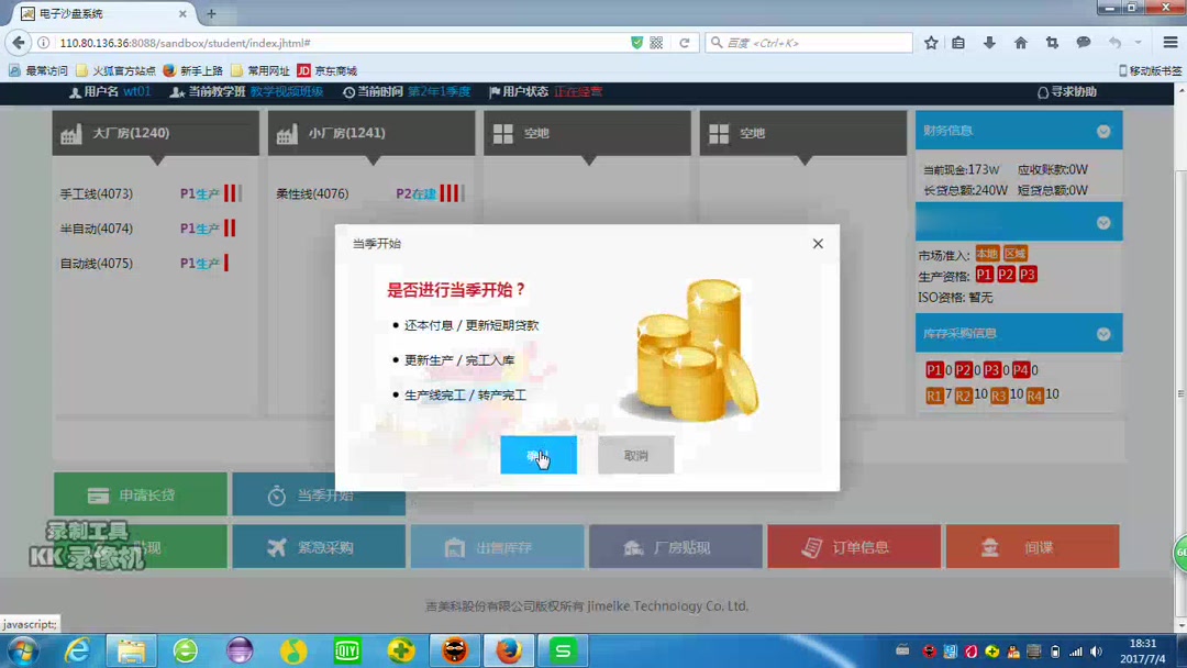 学生操作视频