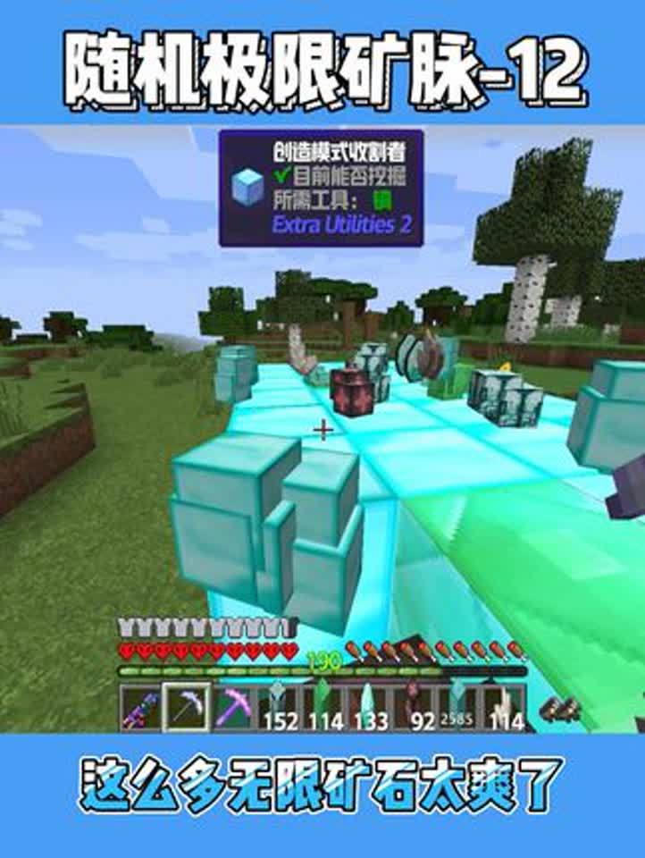 #我的世界 小豪宝可梦 随机极限矿脉12:这么多无限矿石太爽了
