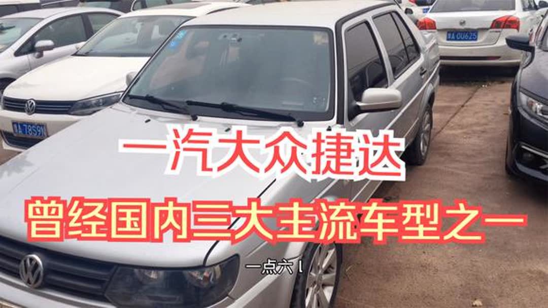 一汽大众捷达,网友一分没要就让开回来了,一面之缘感谢信任