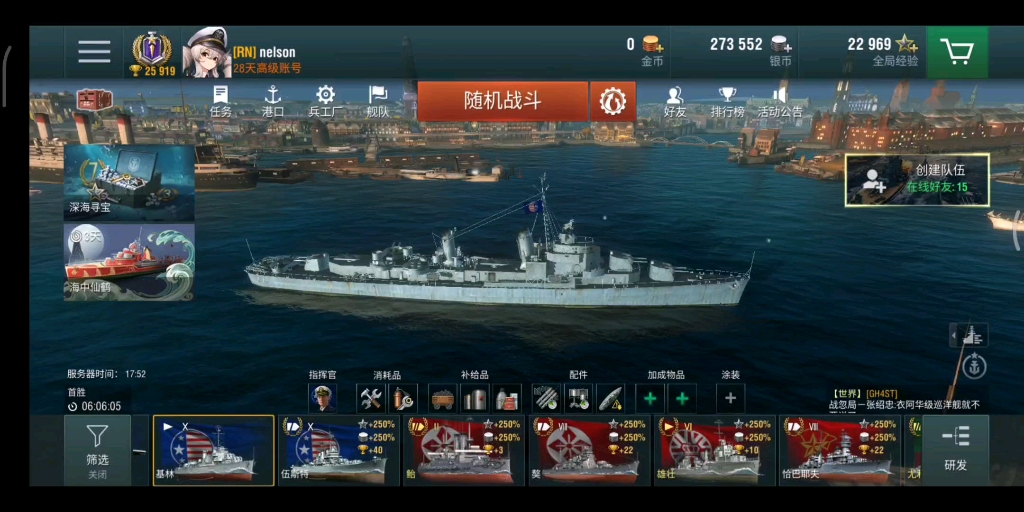 战舰世界闪击战——基林