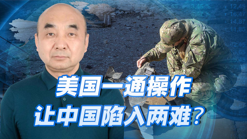 是巧合还是故意?伊朗总统一访华,美国就抓住“援俄”把柄