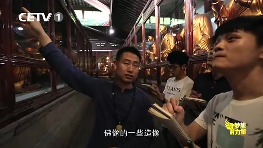 中国教育电视台一套CETV-1《梦想的力量》之叶海林 玉雕艺人的品牌梦