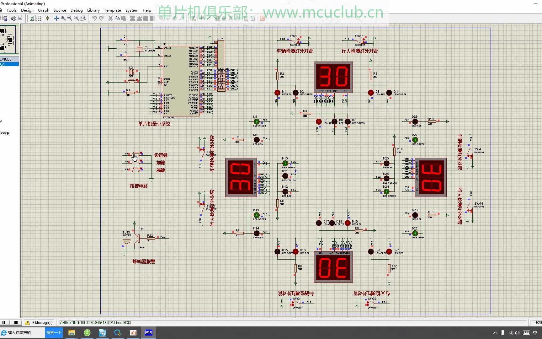 【单片机毕业设计】【mcuclub-542】交通灯【仿真设计】