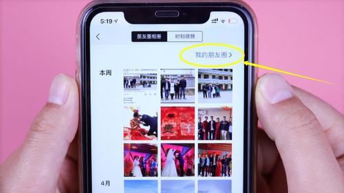 微信朋友圈不需要慢慢翻,7年前的信息直接就能显示,简单实用