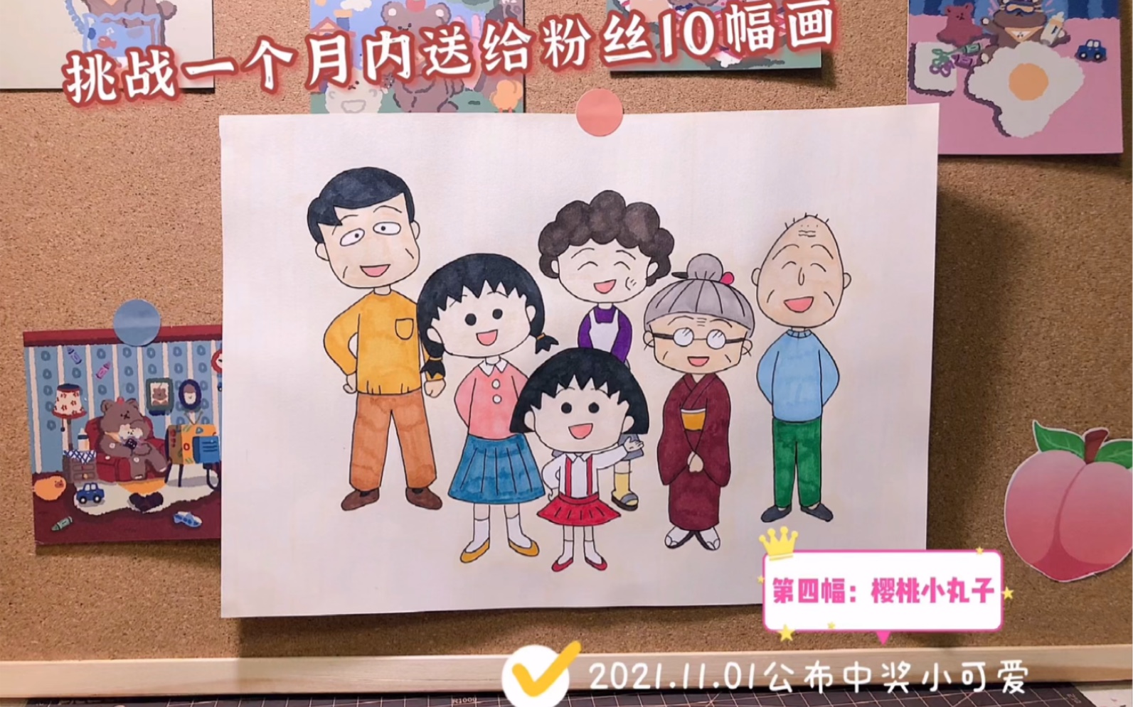 樱桃小丸子简笔画,卡通画,马克笔画。此ߎ�小某书:桃子的快乐岛。