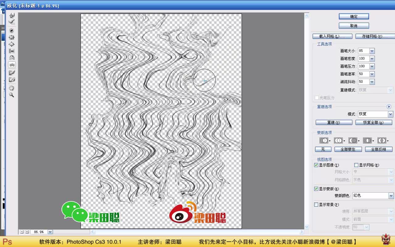 梁田聪ps小案例:打造创意水墨的烟雾