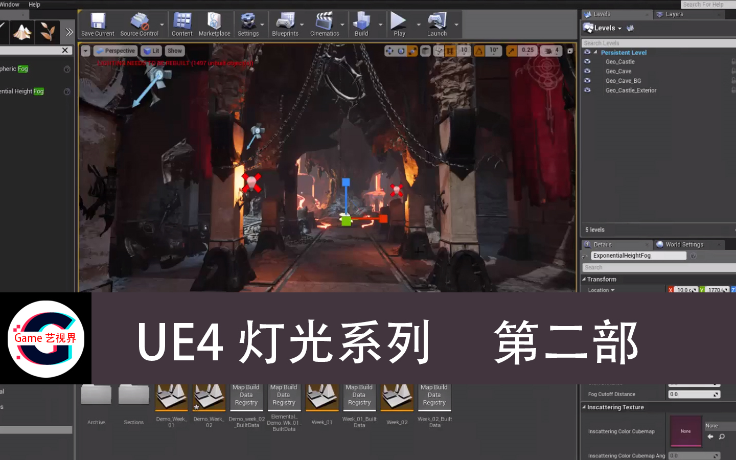 【UE灯光▪教程】灯光教学系列(第二部)共10集