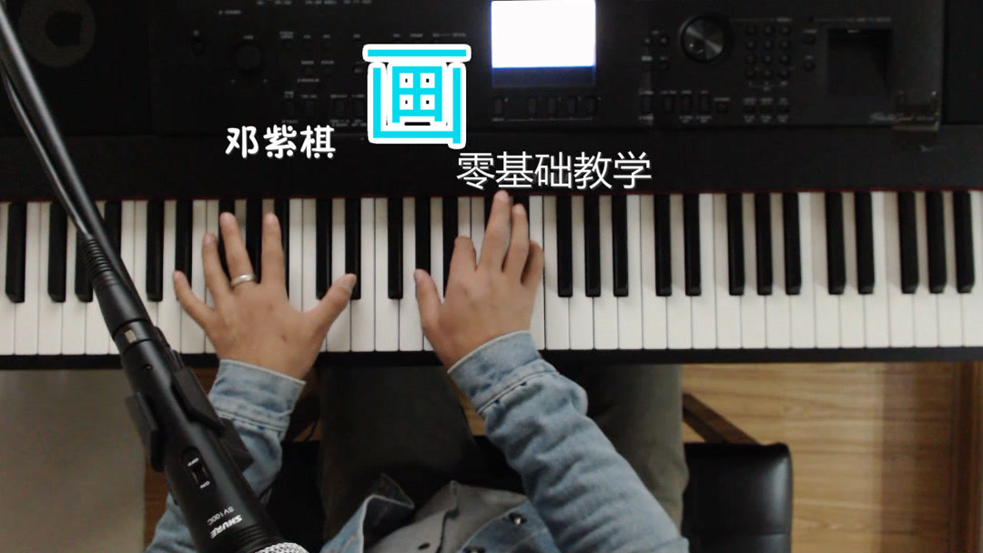 五分钟学会钢琴弹唱《画》邓紫棋,零基础学钢琴流行即兴伴奏!