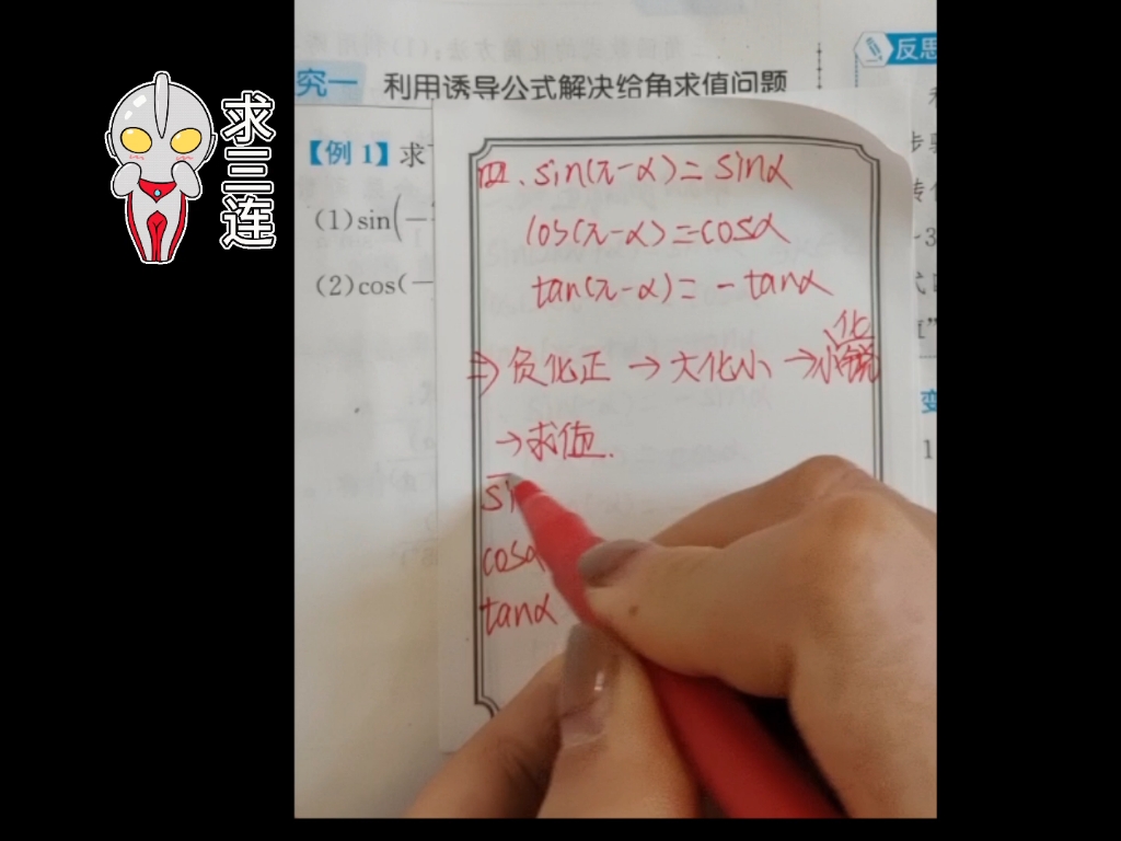 人教版高一数学必修一优化设计P133