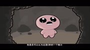 游戏说:《以撒的结合》游戏剧情解析