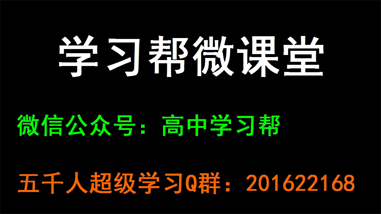 高中化学必修一 用分类思想突破跟量有关的离子方程式的书写