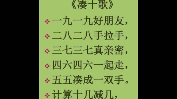 #速算巧算 20以内退位减法巧算方法(2)