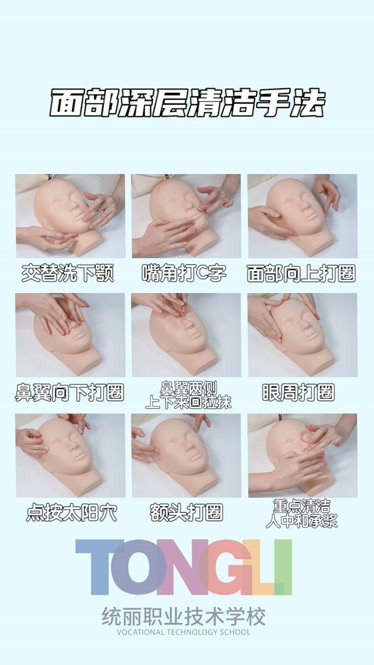 皮肤管理班级课程