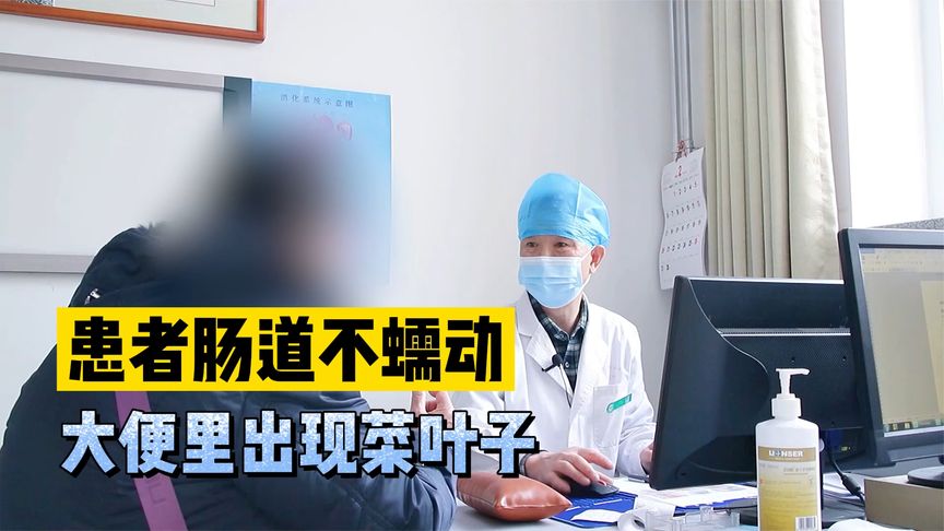 大便里出现菜叶子!当心了