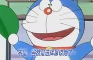 哆啦A梦这个片段你小时候肯定没看懂