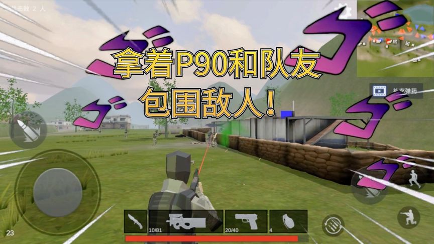 超好玩的第三人称TPS手游《模拟枪战》一颗手雷炸倒一片敌人!