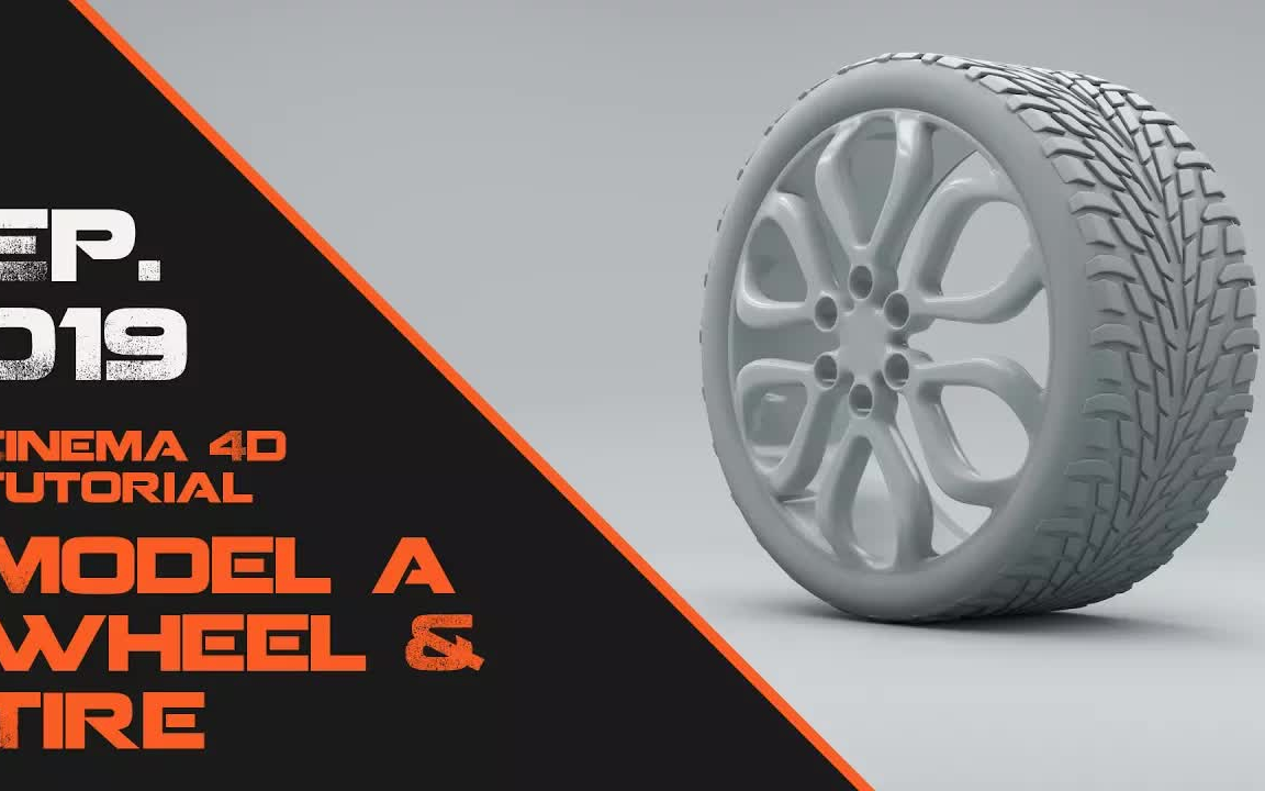 C4D车轮建模