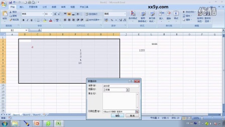 excel教程窗口界面与工作簿视图