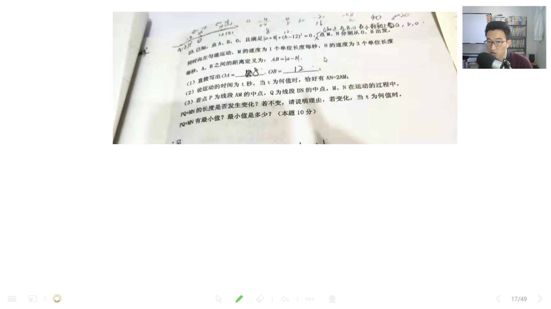 【初一数学-超五星好题】数轴上动点问题