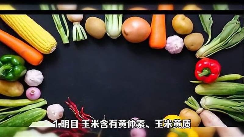 玉米对于延年抗衰老的作用和功效