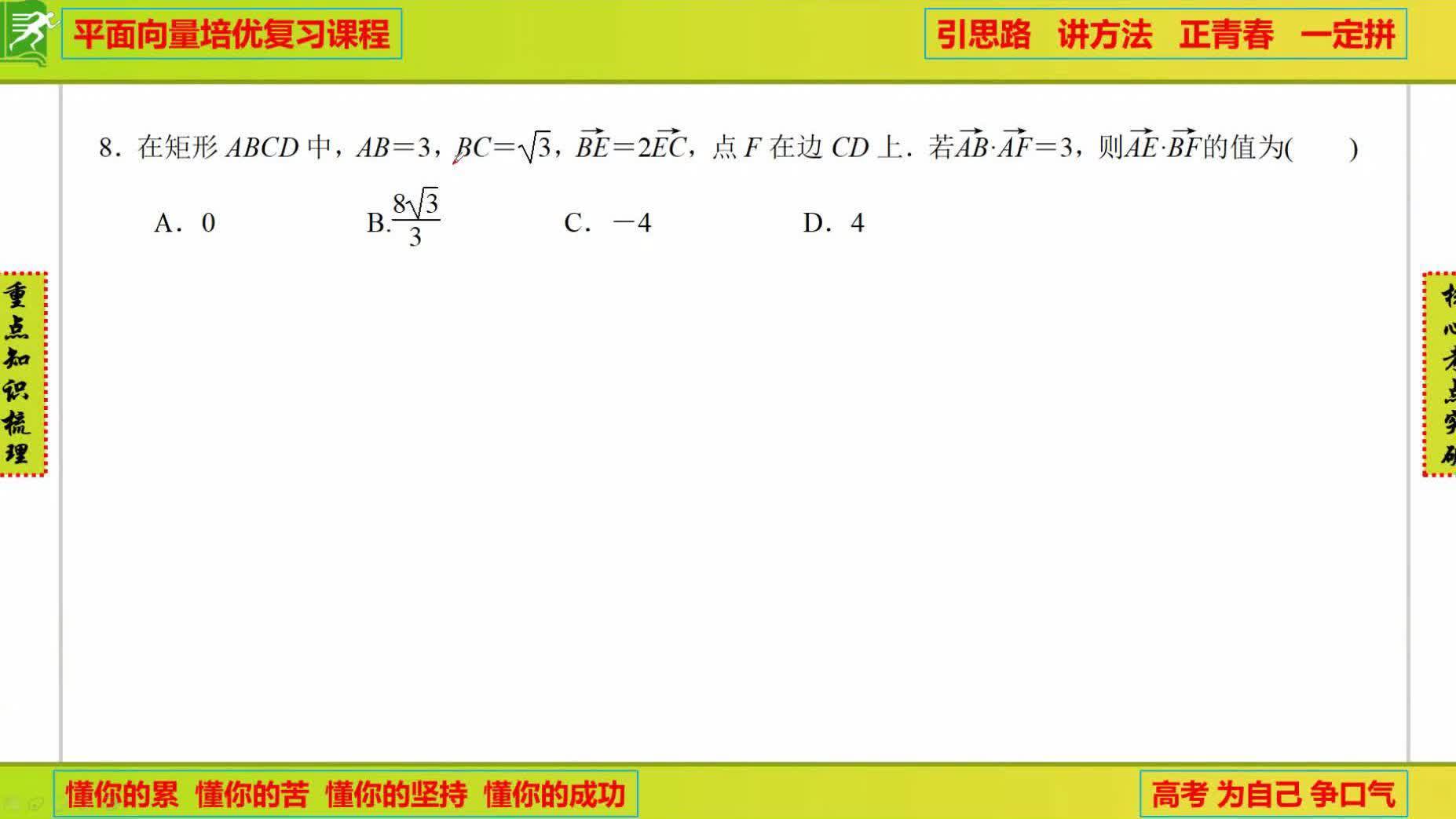 平面向量基本定理与数量积综合问题例题讲解!.