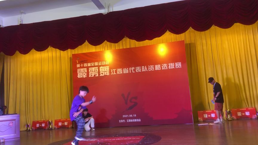 #全国运动会霹雳舞江西省代表队决赛 宇轩VS吴秋文