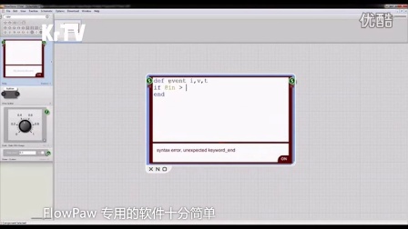 【氪TV视频】FlowPaw:用这个开源模块,连孩子都能学会编程
