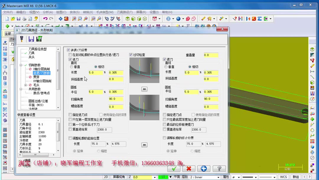 MasterCam视频教程3-选用720p观看
